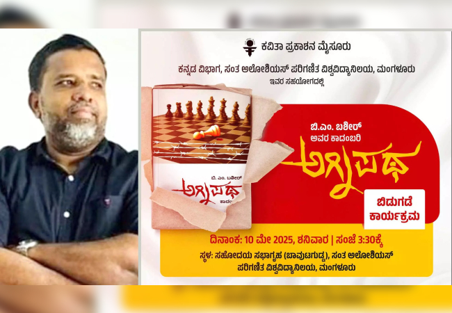 B.M. Basheer’s book ‘Agnipath’ to be released on May 10 in Mangaluru